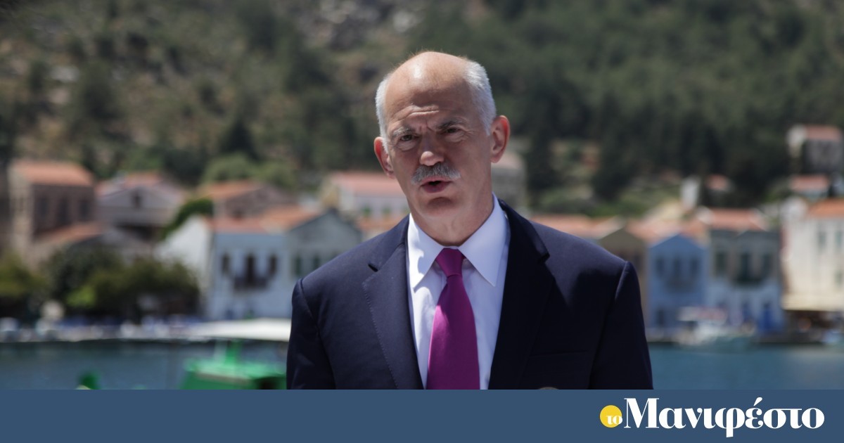 Σαν σήμερα ο Γιώργος Παπανδρέου αναγγέλλει την είσοδο της Ελλάδας στο ...