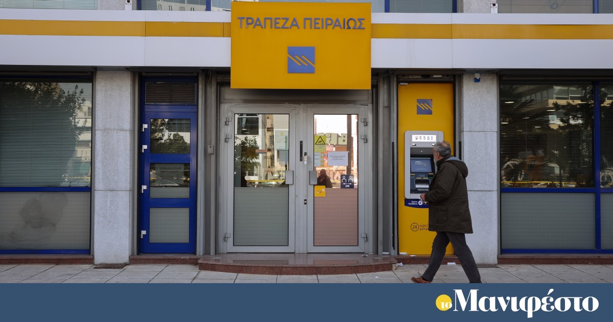 Τράπεζα Πειραιώς: ολοκληρώθηκε η εξαγορά της Εθνικής Ασφαλιστικής από ...