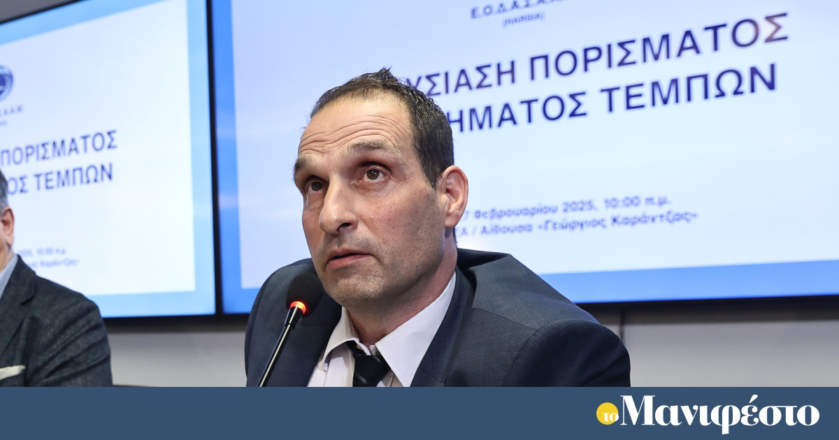 ΕΟΔΑΣΑΑΜ: παραιτήθηκε ο Χρήστος Παπαδημητρίου - Τι γράφει στην επιστολή του