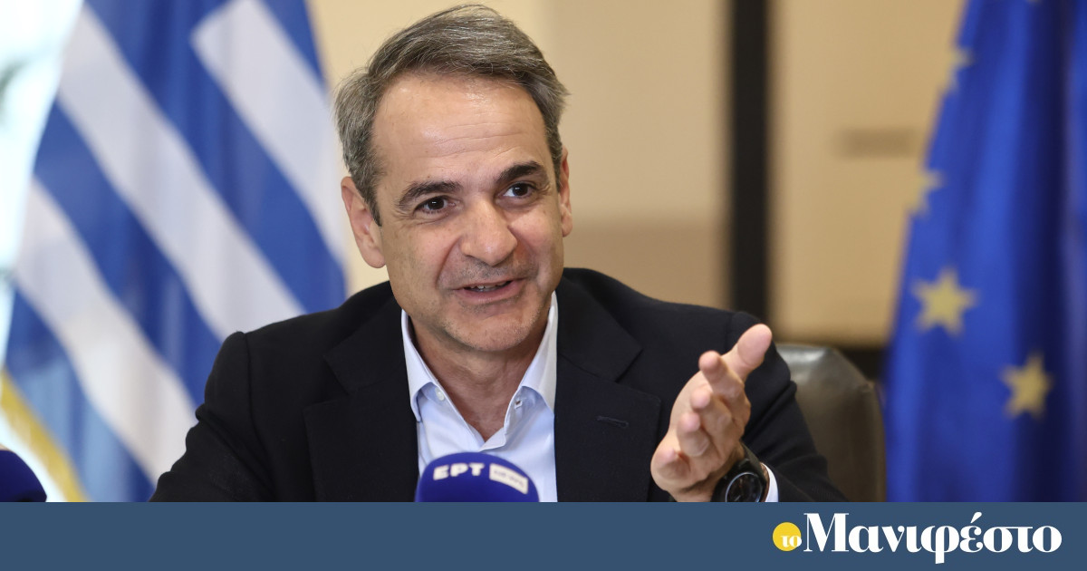 Μητσοτάκης από υπουργείο Παιδείας: Δεν έχουν θέση στο εκπαιδευτικό ...