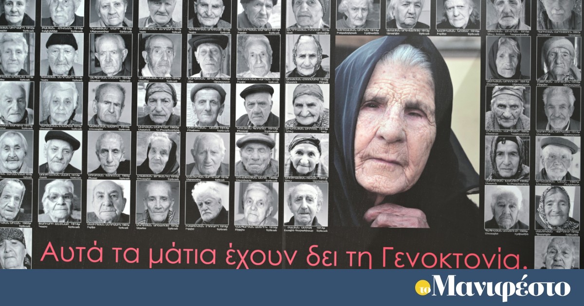 Σαν σήμερα το 1915 ξεκίνησε η Γενοκτονία των Αρμενίων