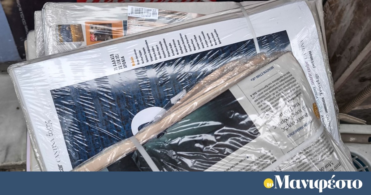 Οι περίεργες ΜΚΟ και οι ακόμη πιο περίεργες έρευνες για την ελευθερία ...