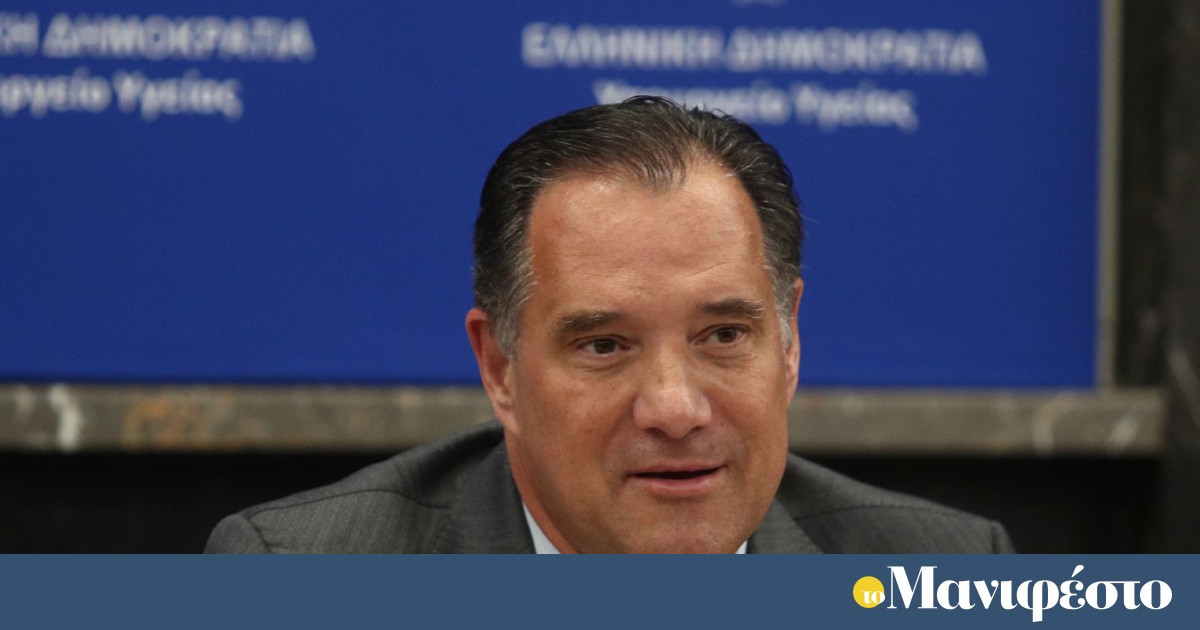 Γεωργιάδης: Η γιατρός που είχε τροχαίο με τρένο, δεν προερχόταν από ...