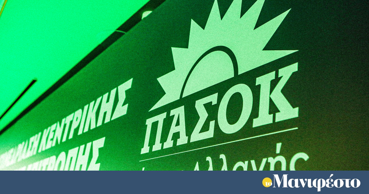 Παραιτήθηκε ο γραμματέας της Ν.Ε Ηρακλείου ΠΑΣΟΚ μετά την αποκάλυψη για ...