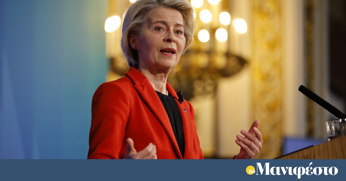 Φον ντερ Λάιεν: Η απειλή της Ρωσίας δεν θα εκλείψει - Να κάνουμε ...