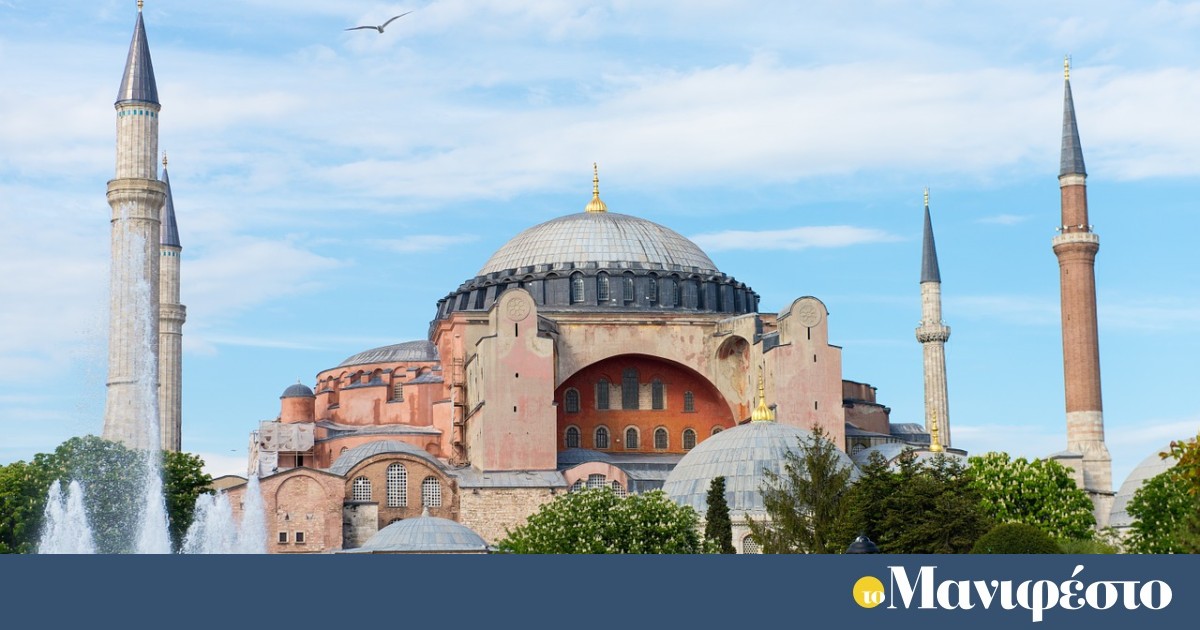 Αγία Σοφία: Μια διαμάχη από τα παλιά με ισχυρό συμβολισμό