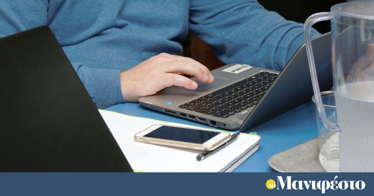 Τηλεργασία στην Ευρώπη: ποιοι είναι οι πρώτοι - Η θέση της Ελλάδας