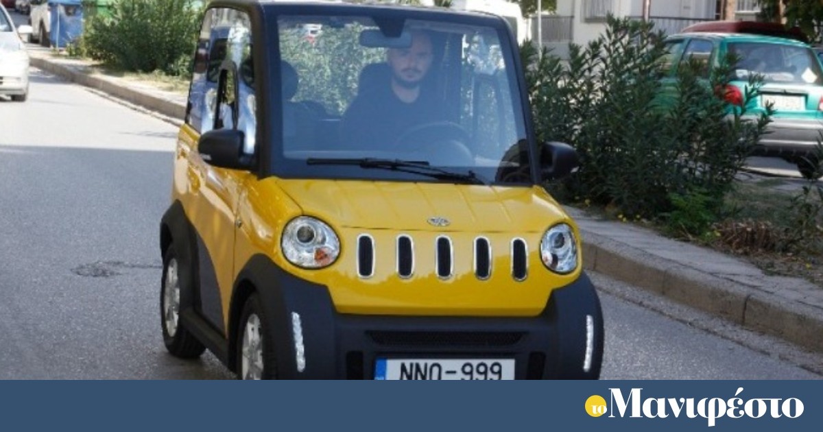 Αυτά είναι τα 10 βήματα για την αίτηση επιδότησης αγοράς ηλεκτρικού ...