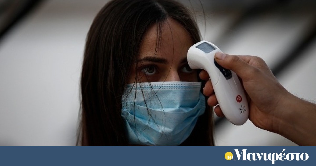 Προμαχώνας: Οι περιορισμοί που τίθενται σε ισχύ – Μόνο με αρνητικό τεστ ...
