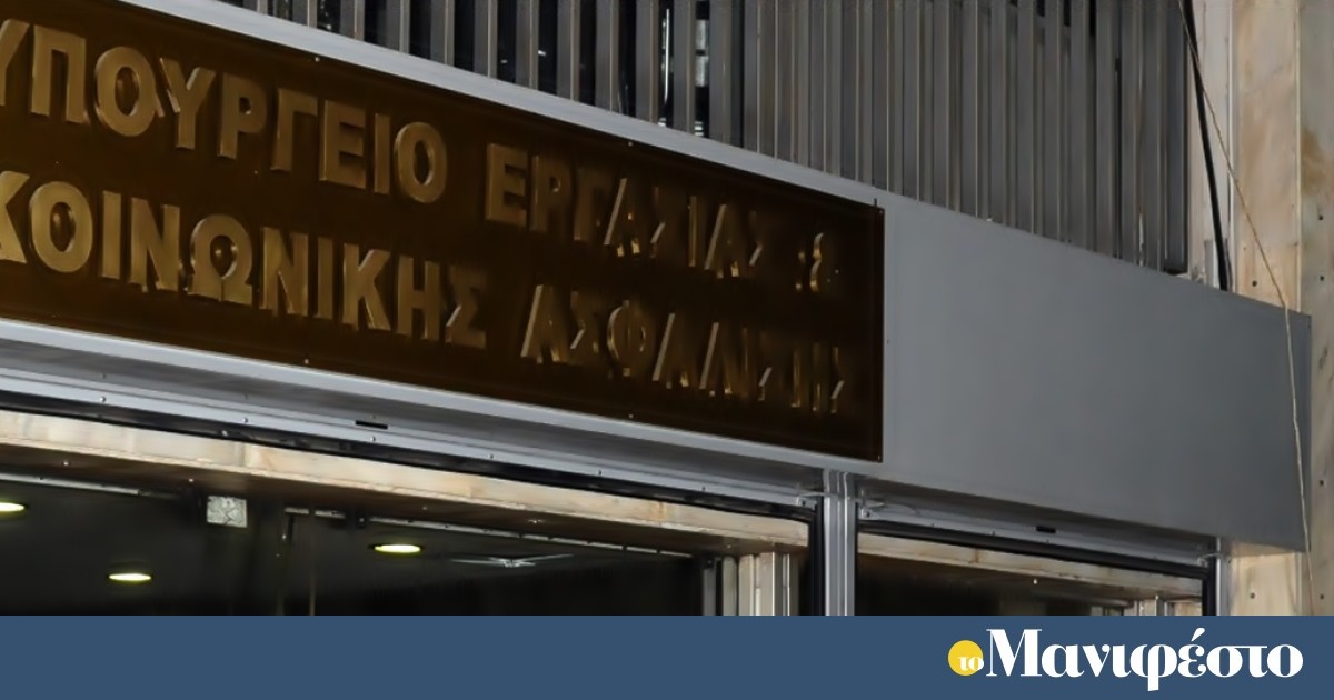 Πώς θα λάβουν την αποζημίωση ειδικού σκοπού όσοι βρίσκονταν σε νόμιμες ...