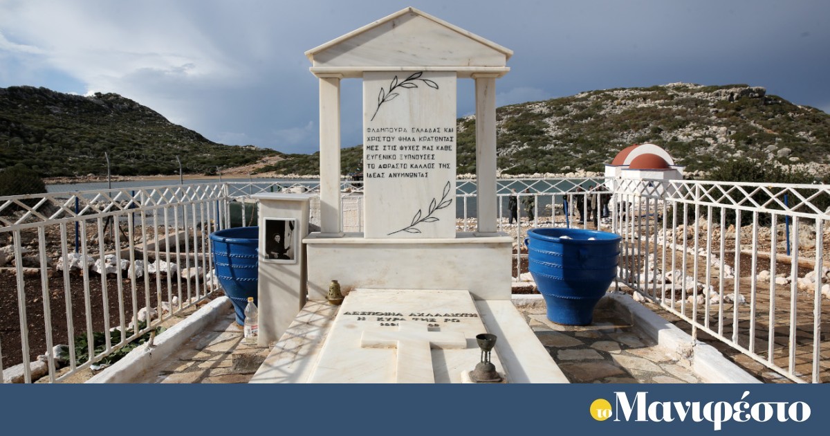 Σαν σήμερα το 1982 έφυγε από τη ζωή η ηρωική κυρά της Ρω
