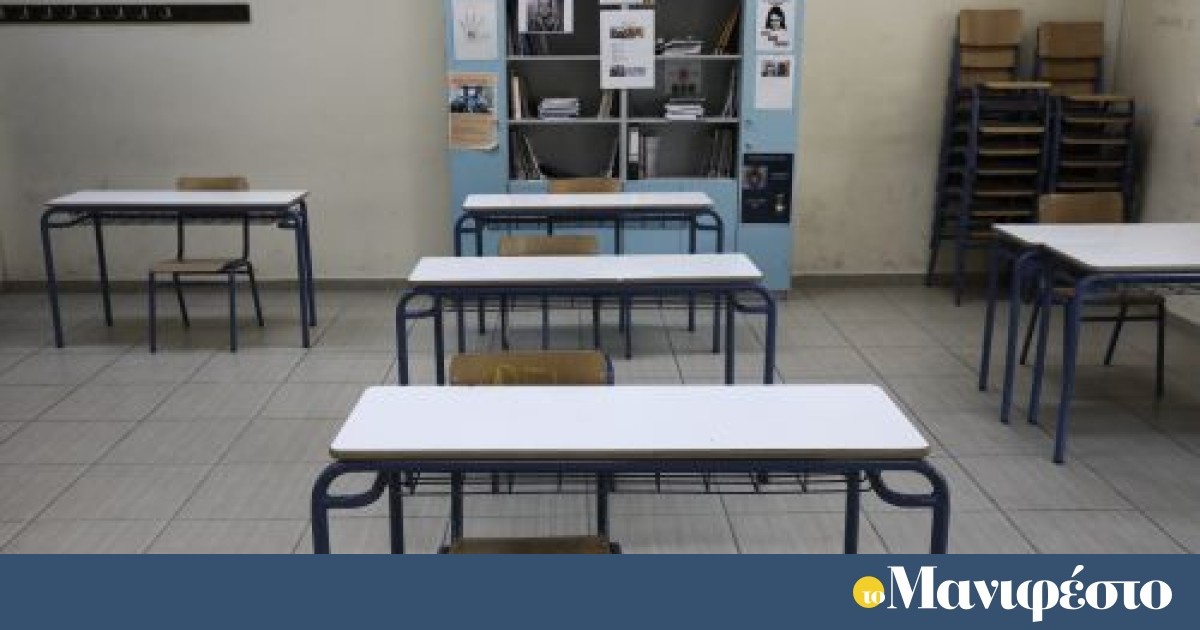 Ξεκινούν σήμερα οι εξετάσεις για την εισαγωγή στα δημόσια Ωνάσεια σχολεία