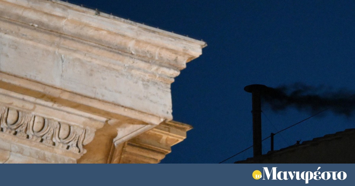 Βατικανό: Άκαρπη η πρώτη ψηφοφορία - Το πρωί της Πέμπτης συνεδριάζει ...