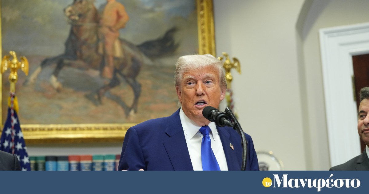 Τραμπ: αδικαιολόγητη κριτική στην Ε.Ε - αντιφάσεις για Κίνα και δασμούς