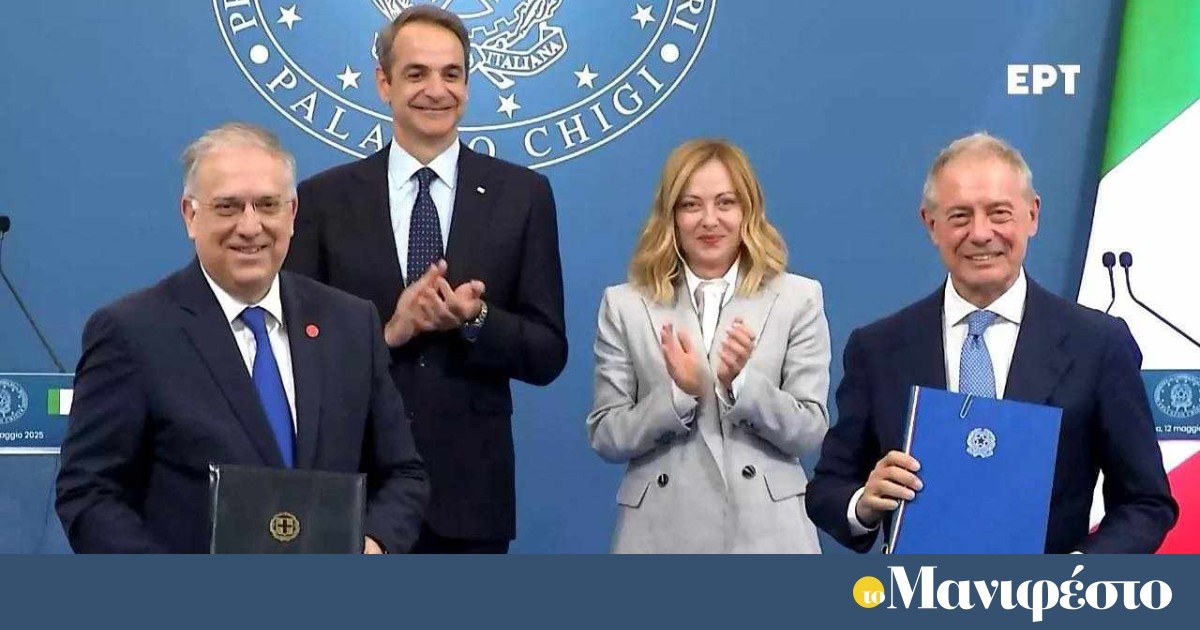 Ελλάδα - Ιταλία: μνημόνιο συνεργασίας για βιομηχανία, ΜμΕ και καινοτομία