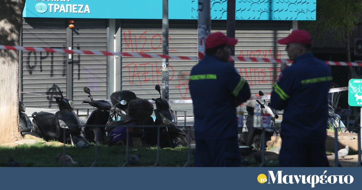 Θεσσαλονίκη: Έρευνα της αντιτρομοκρατικής για την έκρηξη στην τράπεζα ...