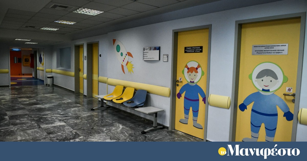 Λάρισα: ενδείξεις βαρβαρότητας σε υπόθεση κακοποίησης δύο μικρών ...