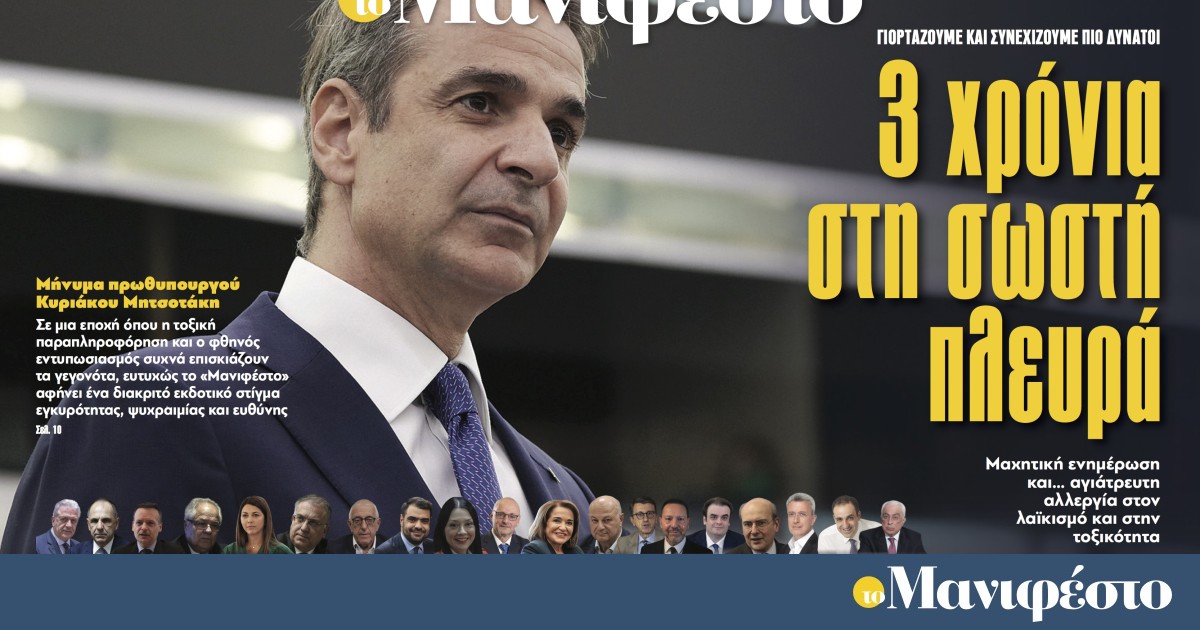 Χάρης Παυλίδης: Το «Μανιφέστο» ήρθε και θα μείνει