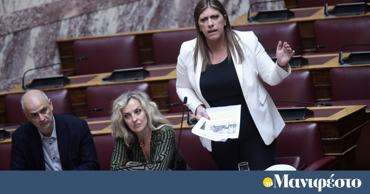 Το (ανύπαρκτο) δίλημμα Τσίπρα, η χημικός Ζωή και η... καλλιέργεια της ...