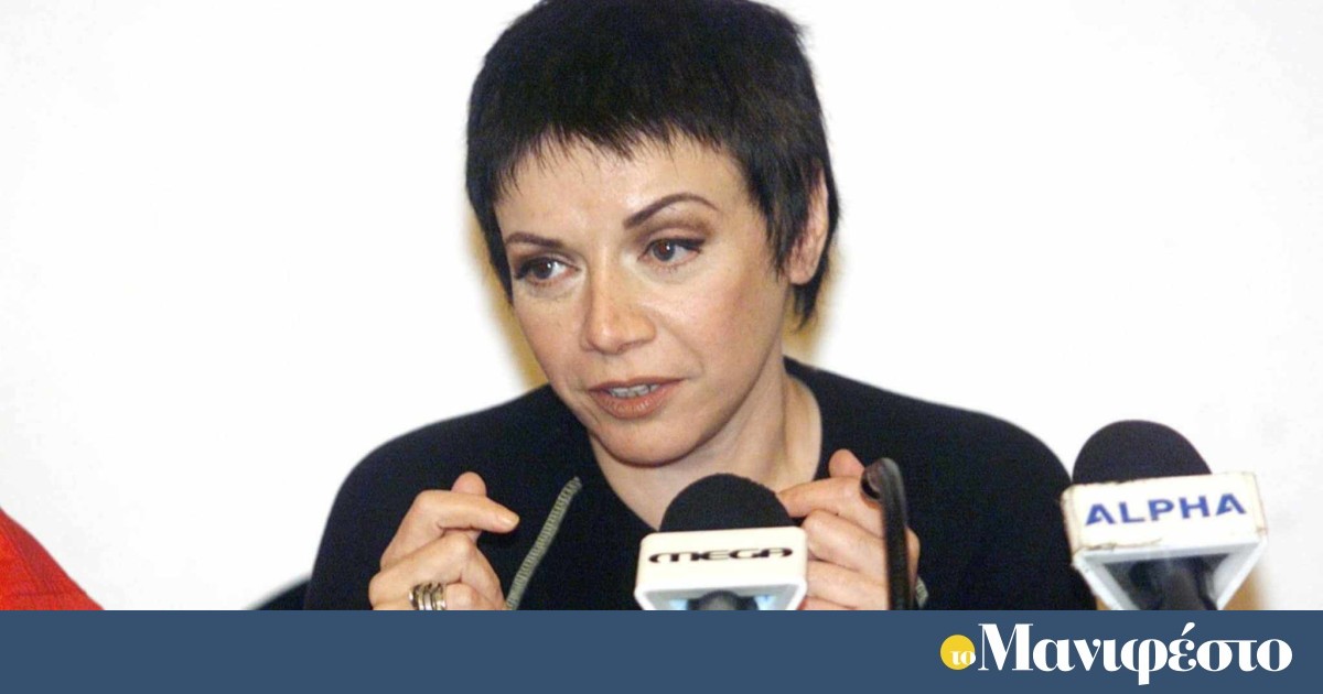 Σαν σήμερα το 2002 η Μαλβίνα Κάραλη μας κλείνει το μάτι για τελευταία φορά