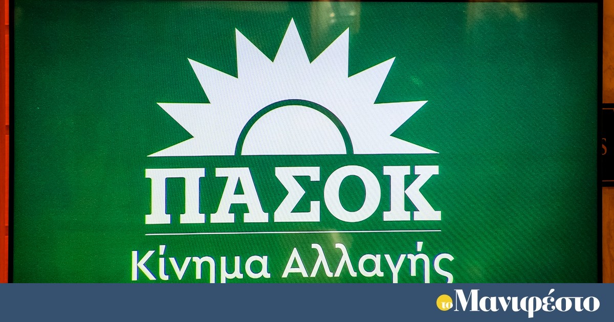 ΠΑΣΟΚ: «παίζει τα ρέστα του» με Καρυστιανού - το πολιτικό δράμα συνεχίζεται