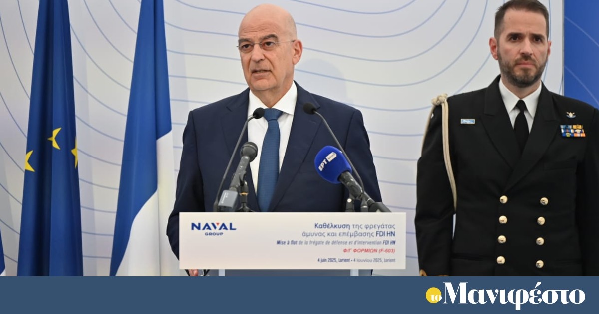 Δένδιας για τη συμφωνία οριοθέτησης της ΑΟΖ με την Ιταλία: Έκλεισε μια ...