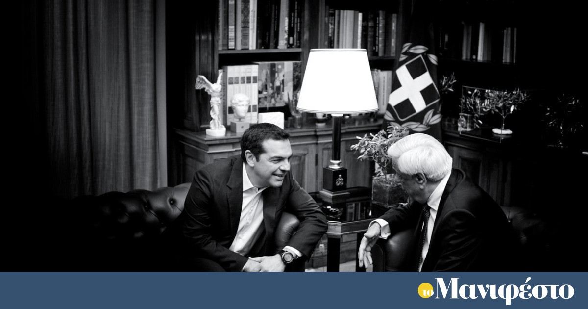 Ο Τσίπρας θέλει να ξαναγράψει την ιστορία και για τον Παυλόπουλο