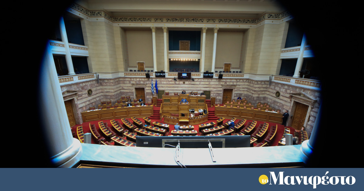 Βουλή: Ξεκίνησε η διαδικασία ακρόασης για την επιλογή νέου Προέδρου του ...