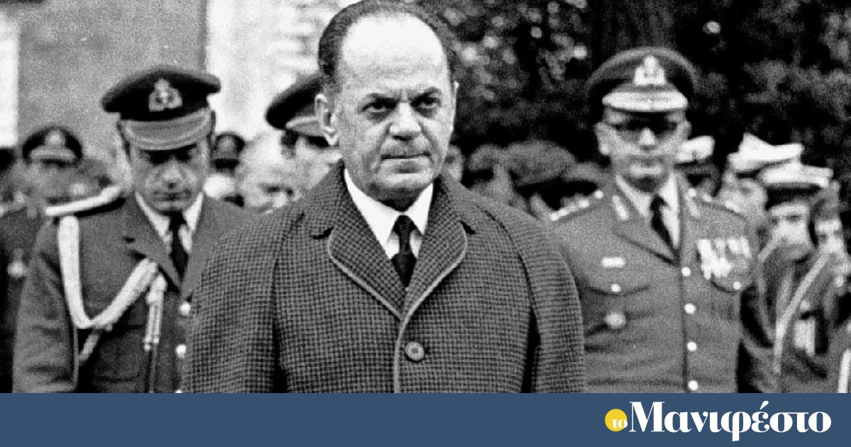 Σαν σήμερα, το 1972 ο Παπαδόπουλος «έδωσε» το ελεύθερο στο διαζύγιο ...