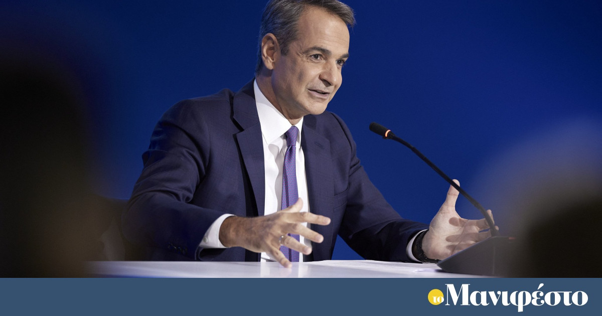 ΔΕΘ 2025: Η στρατηγική Μητσοτάκη για φορολογική ελάφρυνση και κοινωνική ...