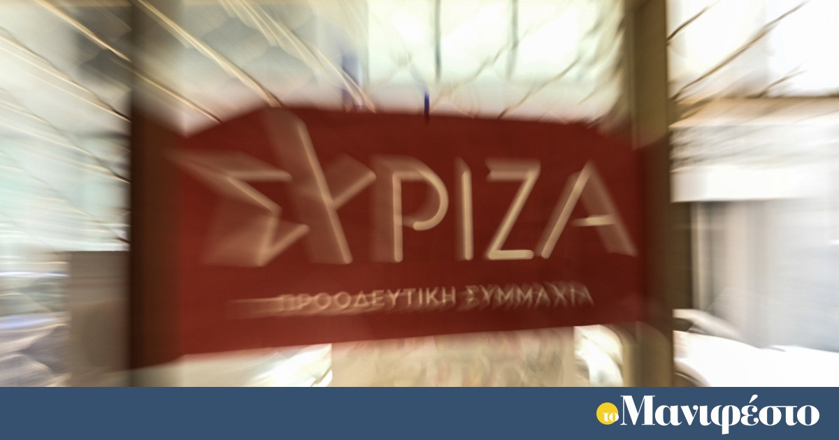 ΣΥΡΙΖΑ: Όταν κυβερνούσε, τσάκιζε νοικοκυριά - σήμερα καταγγέλλει τις ...