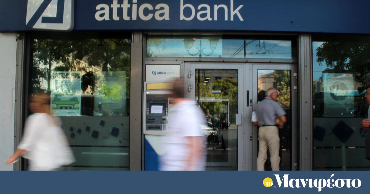 Από 8 Σεπτεμβρίου η πλήρης ενοποίηση των συστημάτων Attica Bank - πρώην ...