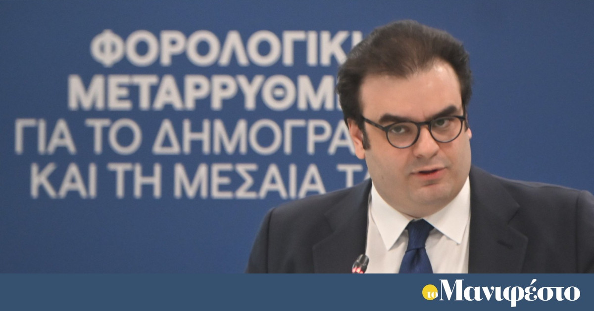 Πιερρακάκης: Η μεγαλύτερη μείωση φόρων στη μεταπολίτευση - Αναλυτικά ...