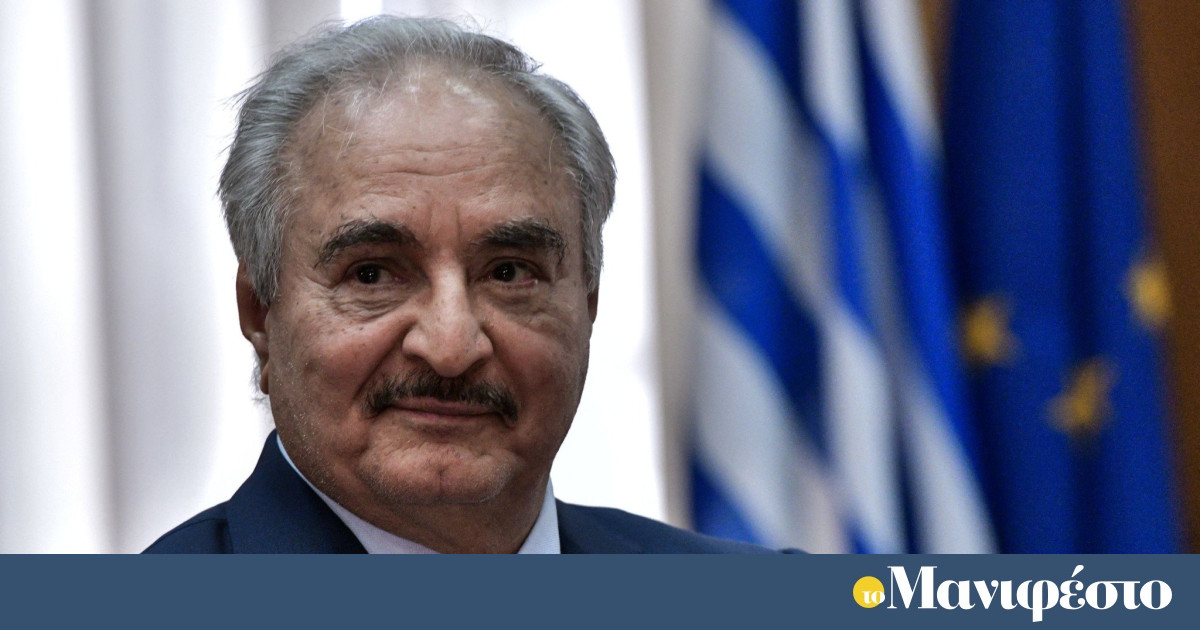 Τουρκία-Χαφτάρ: επικίνδυνη σύμπλευση για την Ελλάδα, προβληματισμός για ...