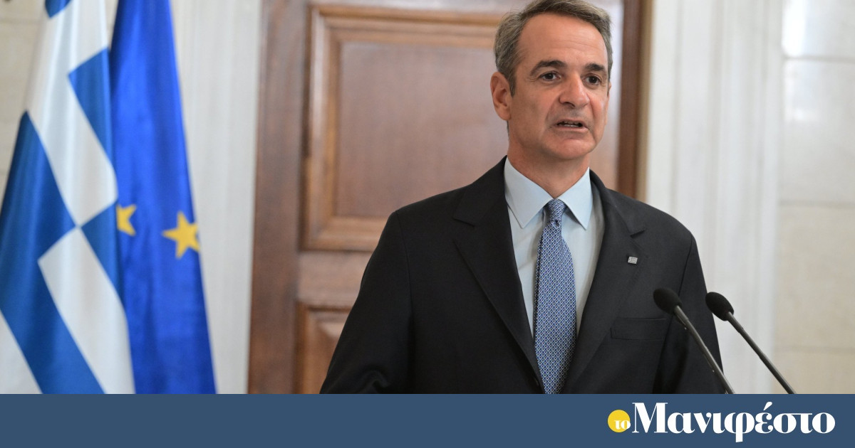Μητσοτάκης μετά τη ΔΕΘ: Αύξηση μισθών και αντιμετώπιση ακρίβειας – Η ...
