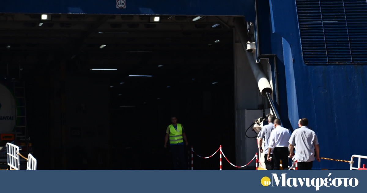 Συνελήφθησαν ο πλοίαρχος και ο Α' μηχανικός του Blue Star Chios για τον ...