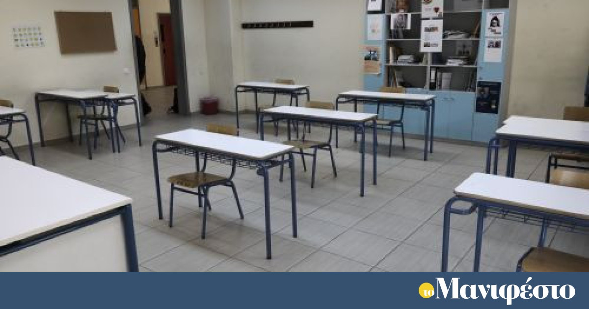 Βορίζια: με τηλεκπαίδευση τα μαθήματα - Κανονικά θα λειτουργήσουν τα ...