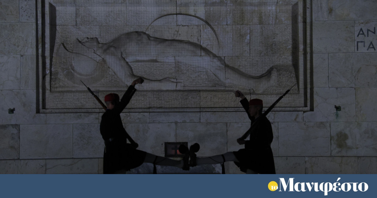 Άγνωστος Στρατιώτης: τα όρια της κυβέρνησης και οι προκλήσεις της ...