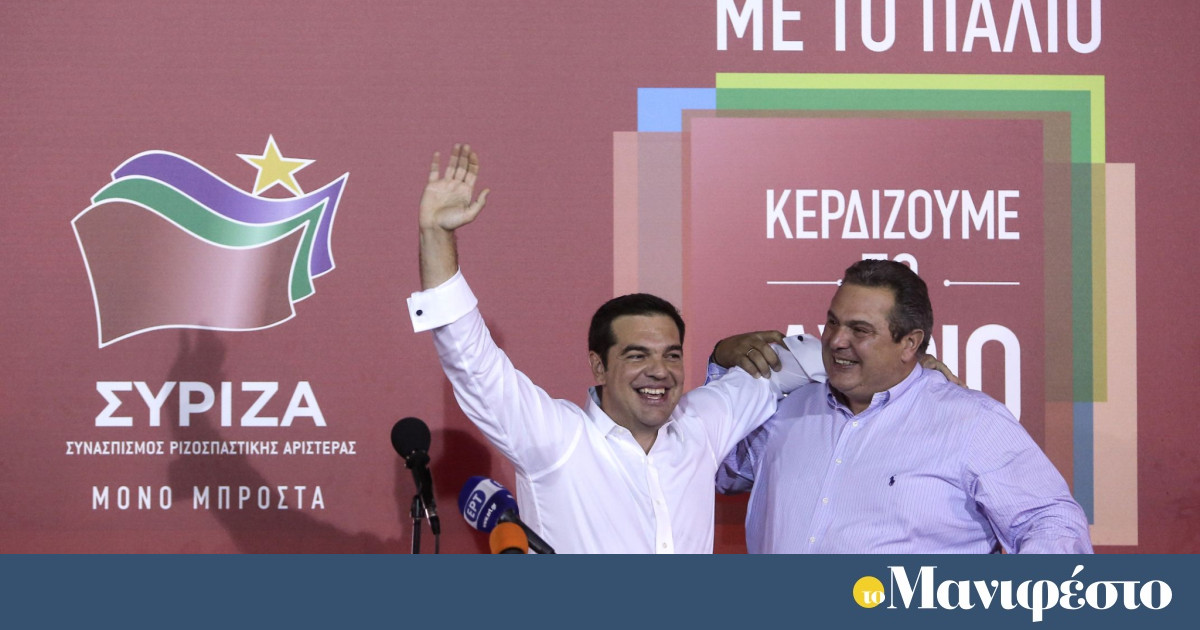 Εφιάλτης για τον Τσίπρα το δικό του μνημόνιο: η αλήθεια δεν χωράει ...