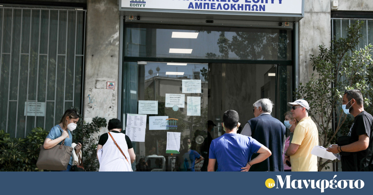 Και από τα φαρμακεία του ΕΟΠΥΥ η εξυπηρέτηση των στελεχών των Ενόπλων ...
