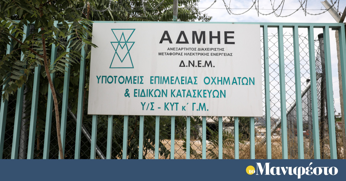 Ο ΑΔΜΗΕ θωρακίζει τη βόρεια Ελλάδα - Σταδιακή κατάργηση των εναερίων ...