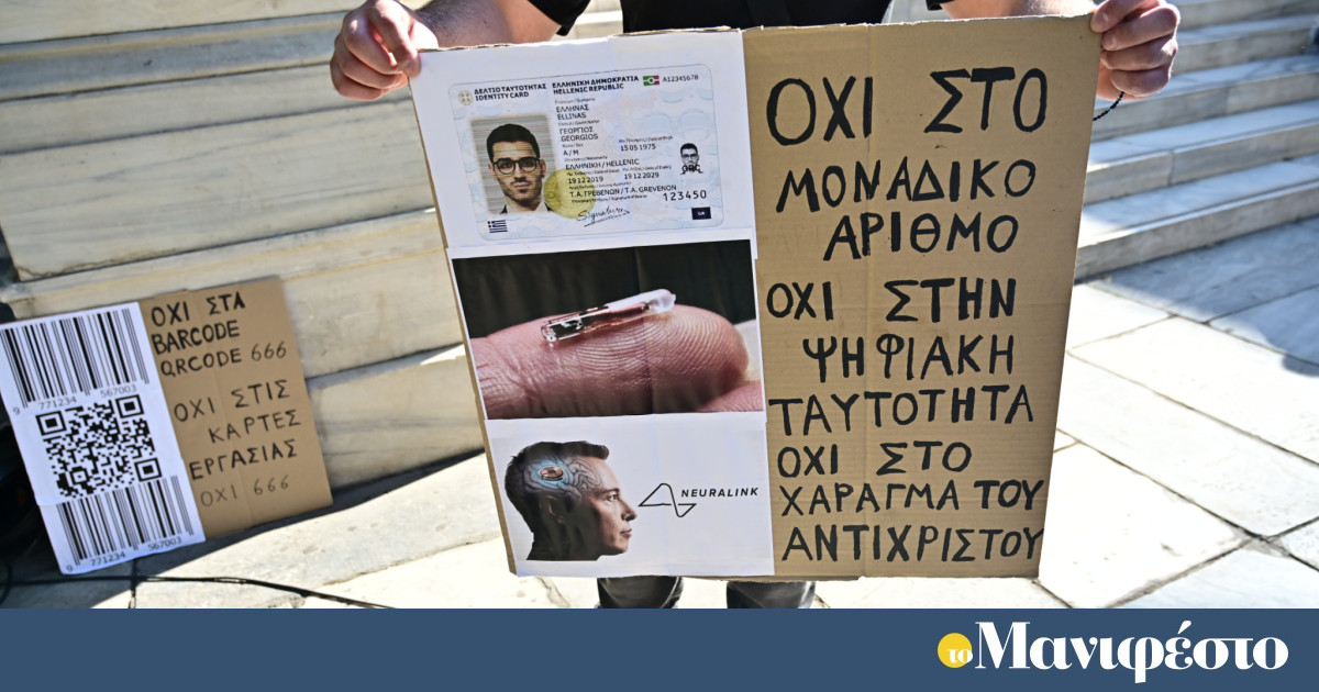 Μάνος Βουλαρίνος: Η πιο αστεία από τις θεωρίες συνωμοσίας