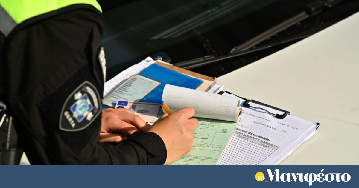 Γνωστή δημοσιογράφος απειλούσε θεούς και δαίμονες σε επεισοδιακό έλεγχο ...