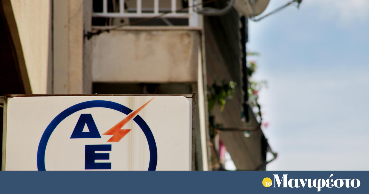 Μετασχηματισμός ΔΕΗ: κέρδη 400 εκατ., κύρια μεγέθη και η ...