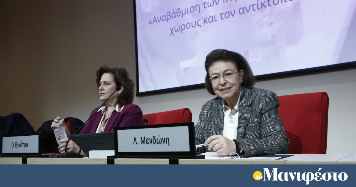 ΥΠΠΟ: η Ελλάδα φιλοξενεί την 9η Υπουργική Συνάντηση του Forum των ...