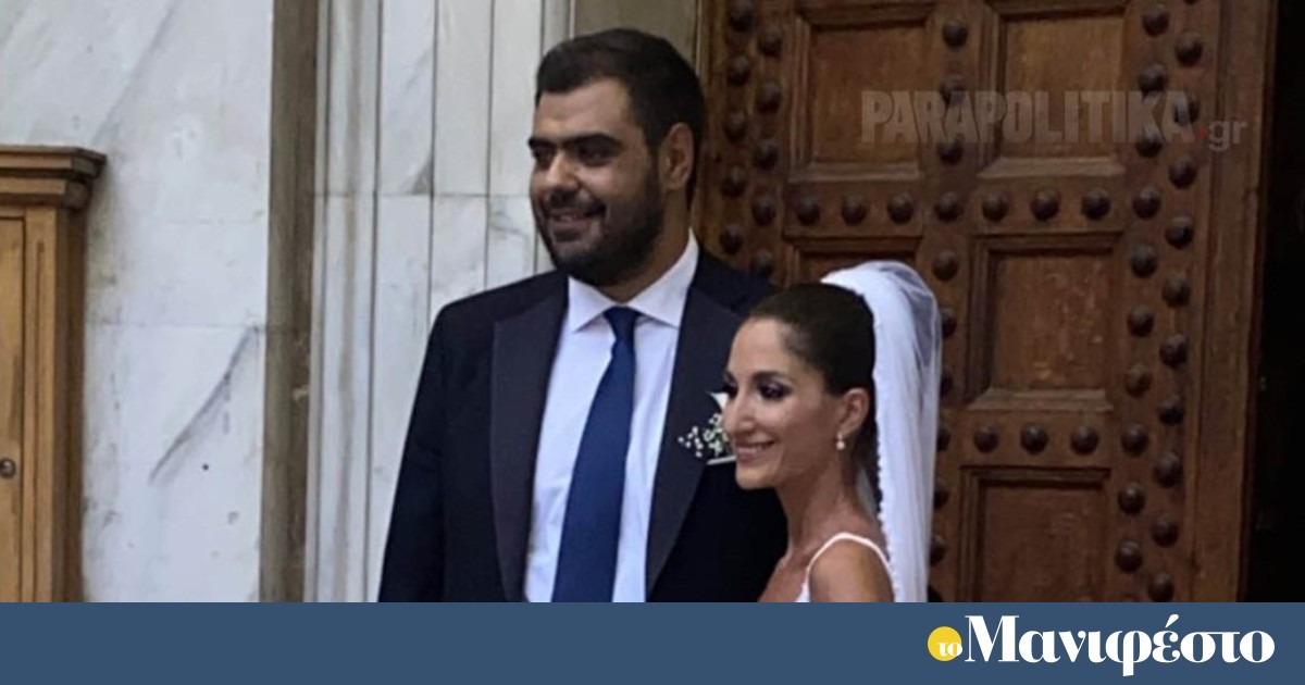 Παντρεύτηκε ο πρόεδρος της ΟΝΝΕΔ – Παρών ο Κυριάκος Μητσοτάκης