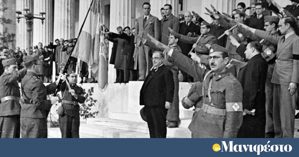Σαν σήμερα: Ο Μεταξάς και το καθεστώς της 4ης Αυγούστου