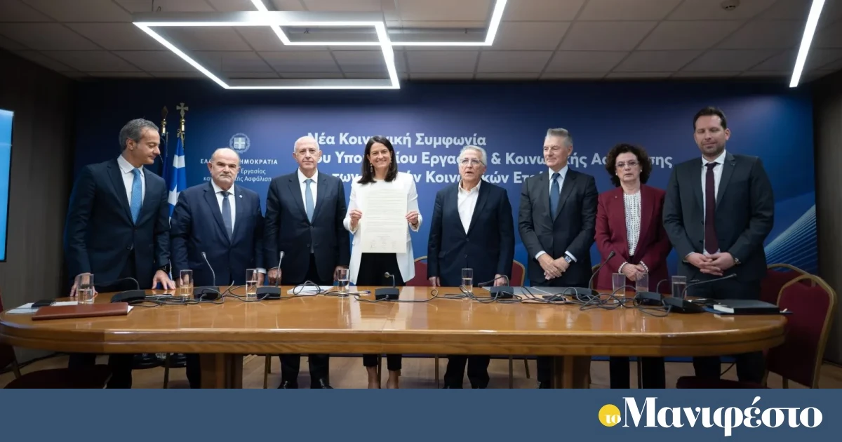 Σε δημόσια διαβούλευση το νομοσχέδιο για τις ΣΣΕ - Τι αλλάζει