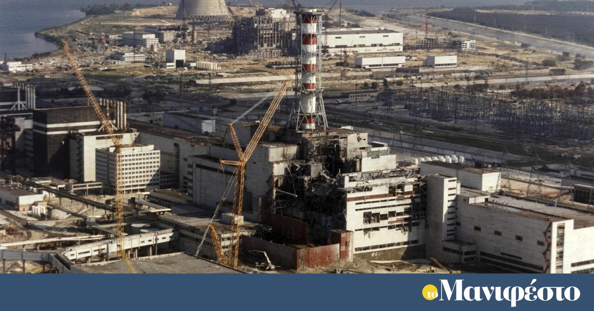40 χρόνια από το Τσερνόμπιλ: Εκδηλώσεις μνήμης στην Ουκρανία - Η ...