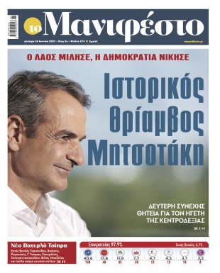 ΑΛΕΞΑΝΔΡΑ ΠΑΠΑΔΟΠΟΥΛΟΥ